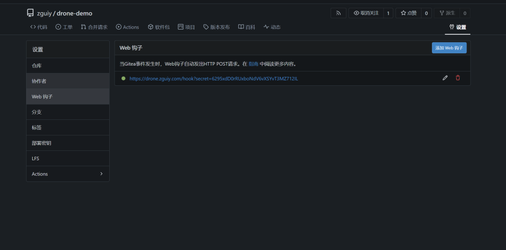 Gitea + Drone CI/CD 部署|子归云
